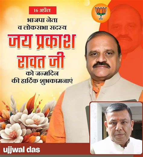 Kumar Ujjwal Das
