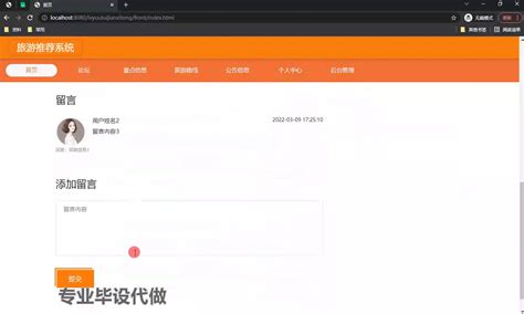 基于web的旅游推荐系统设计与实现的设计与实现旅游推荐系统e R图 Csdn博客