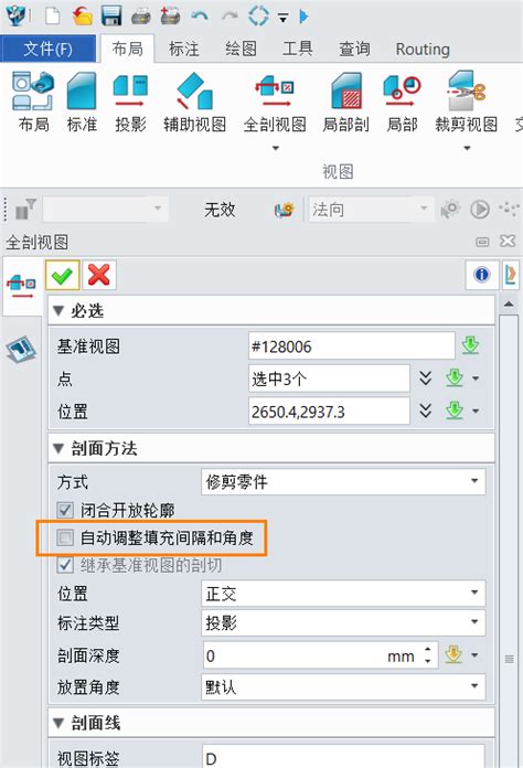 ★中望3d中如何快速创建不同组件剖面线间距相同全剖视图 technical knowledge base cn confluence