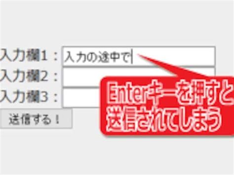 チャットでエンターキーを押すと送信される方法 知っておくべきこと