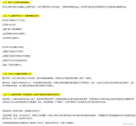 【第一章 操作系统概述】《操作系统 慕课版》课后答案 复习现代操作系统教程慕课版课后答案 Csdn博客 【第一章 操作系统概述】《操作系统 慕课版》课后答案 复习现代操作系统教程慕课版课后答案 Csdn博客