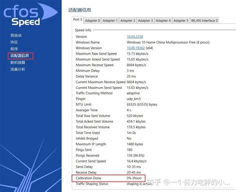 Cfosspeed简介、下载安装、注册及配置教程 知乎