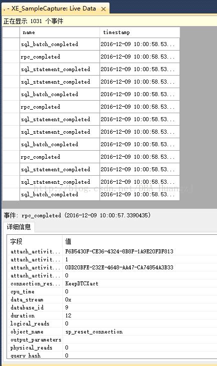 sql server 扩展事件（extented events）从入门到进阶（3）——通过界面操作extented event