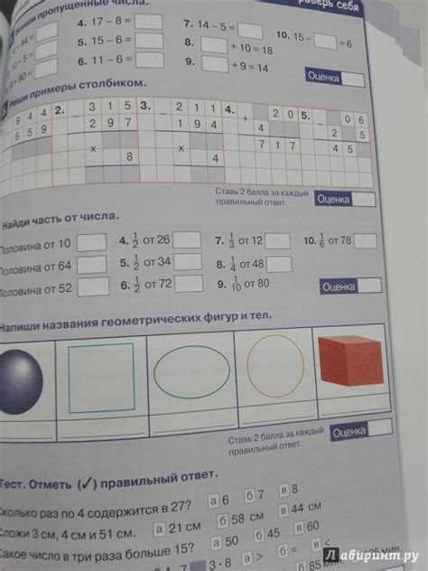 Книга: Математика. 3 класс - . Купить книгу, читать рецензии | Лабиринт