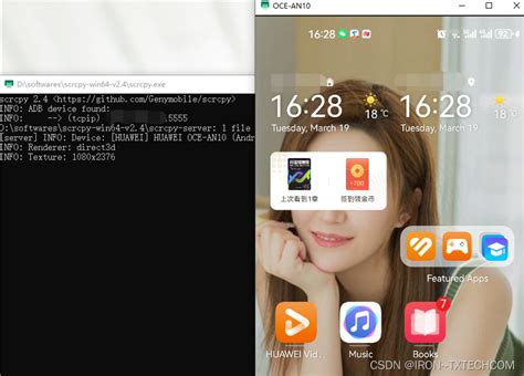 电脑控制手机 scrcpy 开源android投屏神器 scrcpy win64 v2 4 csdn博客