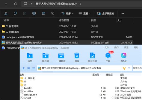 Nodejs基于人脸识别的门禁系统程序论文 可用于毕业设计node开发人脸识别门禁系统 Csdn博客