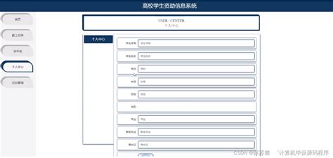 独有源码 Java Jsp高校学生资助信息系统3l415规划与实现适合自己的毕业设计的策略 Csdn博客