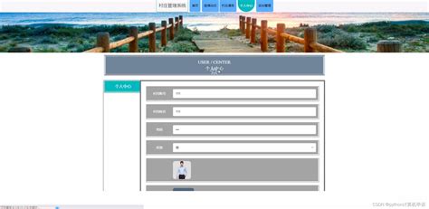 Springbootjavaphpnodepython村庄管理系统【计算机毕设】 Csdn博客