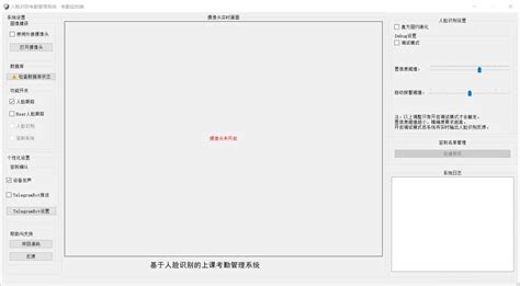 Python 毕业设计 基于 Opencv 的人脸识别上课考勤系统，附源码 阿里云开发者社区
