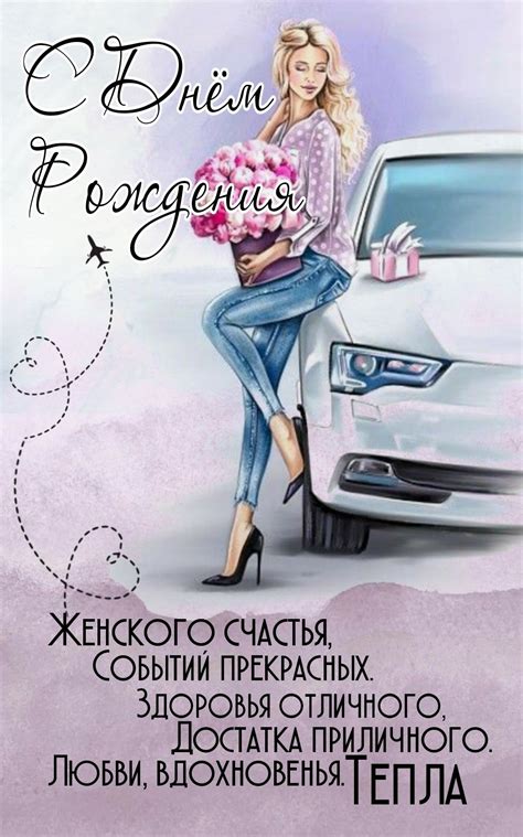 Красивое поздравление С Днём Рождения девушке женщине открытка Fiori Di Compleanno Buon