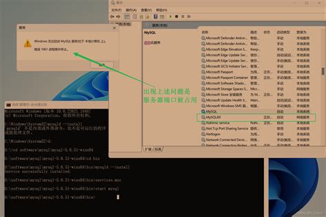 解决mysql常见错误，安装mysql提示installremove Of The Service Denied显示无法启动服务名无效