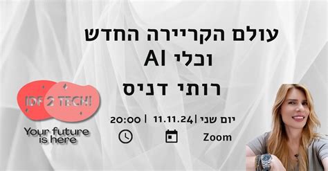 Idf 2 Tech On Linkedin Idf2tech Lectures Ai Cool