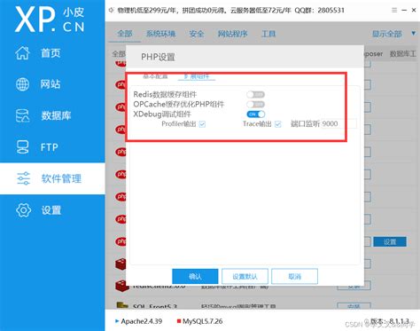 Vscode phpstudy配置PHP环境并在服务器中运行 phpstudy vscode CSDN博客