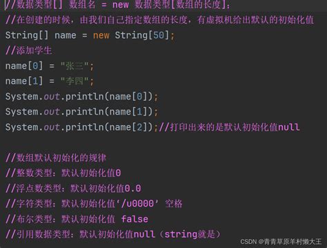 数组动态初始化 Csdn博客