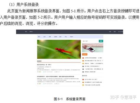 【免费赠送源码】基于spark的新闻推荐系统的设计与实现 知乎