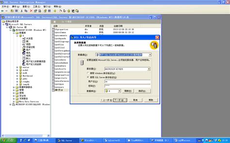 Sql数据库转access数据库mdb文件文档word文档在线阅读与下载免费文档