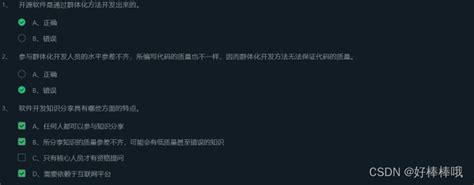 软件工程：从理论到实践 头歌上的作业答案头歌软件工程实训答案 Csdn博客