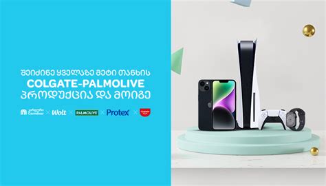 კარფურის 11 წლის იუბილე გამოიძახე „კარფური“ Wolt ით მიიღე განსაკუთრებული ფასდაკლებები