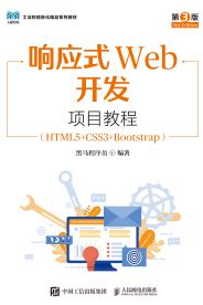 图书列表 传智教育图书库