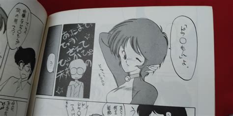 今から37年前（1989年）に発行されたドラえもんのエロパロ本を読んでみようのコーナー 原子おはじき（藤子不二雄作品関連について語るブログ）