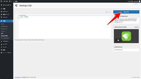 Siteorigin Cssってどんなプラグイン？使い方を解説 Foxwp