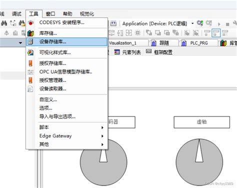 codesys【导出设备描述】 codesys怎么导出gsd csdn博客