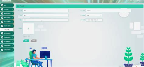 Springbootvue在线办公系统【开题程序论文】基于spring Bootvue3的在线协同办公系统系统研究阶段 包括开发前期