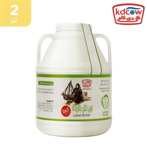 اشتري كي دي كاو لبن خض بالزبدة إكسترا 2 لتر توصيل