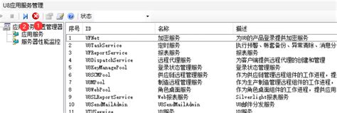 【u8 】用友u8 登录账套，提示“指定的参数已超出有效值的范围。参数名：index” 无界同行软件服务社区