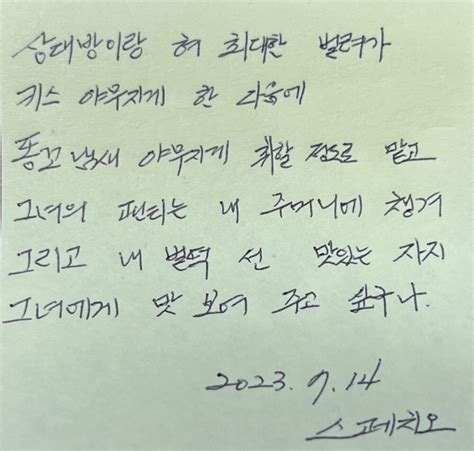 아 섹스 땡긴다 Avdbs