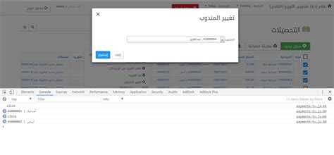 Javascript When Clicking The Modal Ok Button It Triggers Clicks By