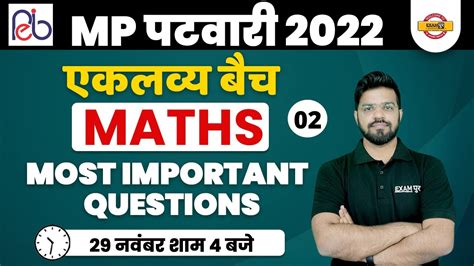 Mp Patwari Classes Online Mp Patwari Maths Questions Maths For Mp Patwari By Mahendra Sir