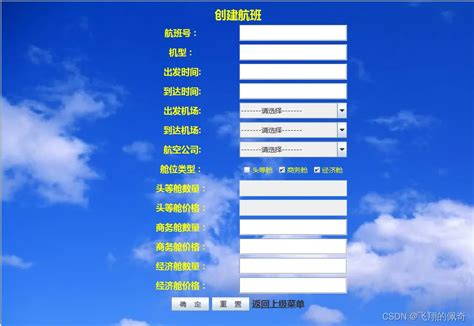 基于java swing 和 mysql实现的飞机订票系统 源码 数据库 ppt er图 流程图 架构说明 论文 运行视频指导 阿里云开发者社区