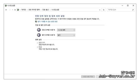 C드라이브 저장공간 부족 최대절전모드 끄기 Hiberfilsys 활성화