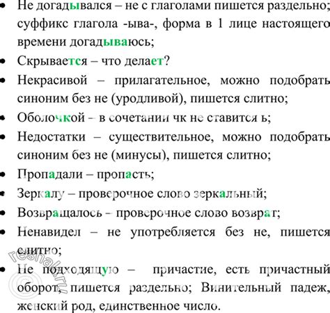 (Решено)Упр.99 ГДЗ Ладыженская Баранов 7 класс по русскому языку
