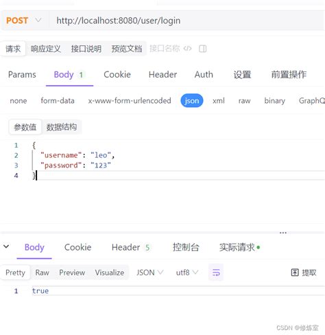服务器搭建：从零开始创建自己的spring Boot应用【含登录、注册功能】将自己的电脑基于springboot做服务器 Csdn博客