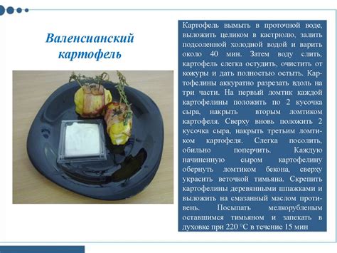 Приготовление национальных блюд из овощей грибов и сыра Лабораторная