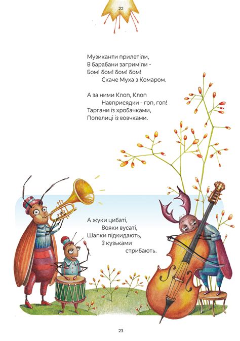 Муха-Цокотуха on Behance