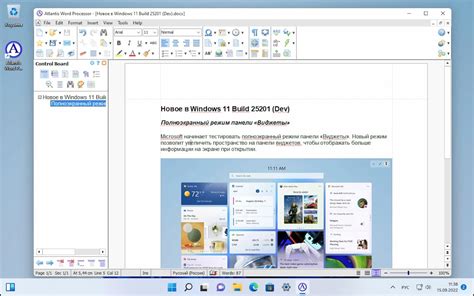 Atlantis Word Processor – бесплатная лицензия (пожизненная)