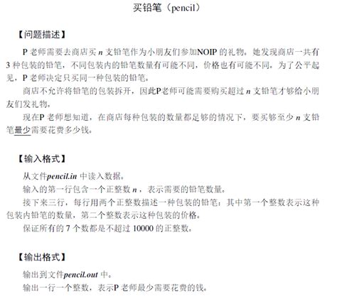 noip2016普及组总结 noip前三题难度 csdn博客