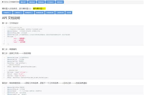 Php 工作流插件 Tpflowtpflow70thinkphp Csdn博客