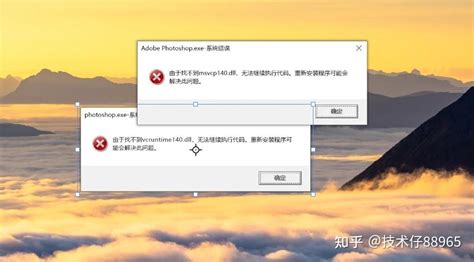 安装ps显示找不到msvcp140 dll，三个修复方法可解决 知乎