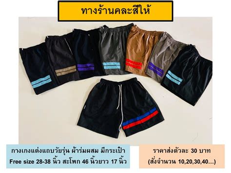 วีโก้ Shop เลคกิ้ง ชุดกีฬา เสื้อมัดย้อม กางเกงวอร์ม กางเกงสำเร็จรูป ขายส่ง Facebook