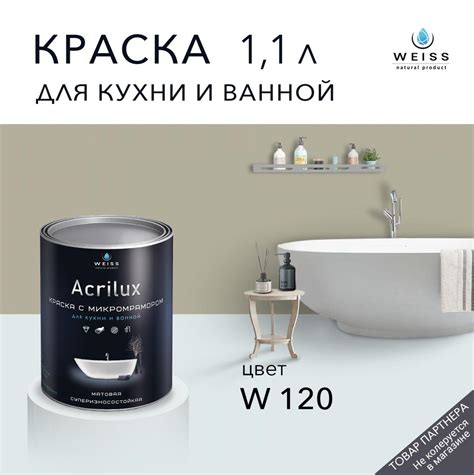 Краска для стен и дверей моющаяся Acrilux суперизносостойкая для ...