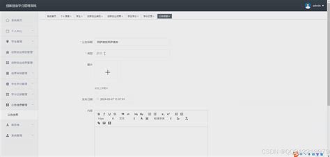 Java111springboot创新创业学分管理系统 Csdn博客