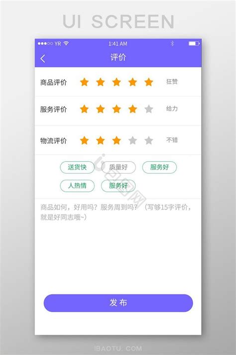 评价图片 评价素材免费下载 包图网