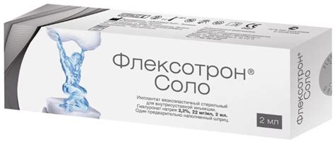 Флексотрон Соло раствор для внутрисуставного введения 22мг/мл 2мл №1 ...