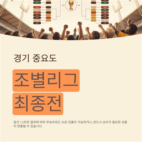 2026 북중미 월드컵 한국 Vs 남아공 경기 언제 한국시간·중계 총정리