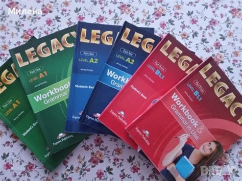Учебници по английски език за 8 клас Legacy в Учебници учебни тетрадки