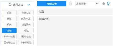 统计学中两组数据如何进行差异性（相关性）分析？ 统计学差异 Csdn博客